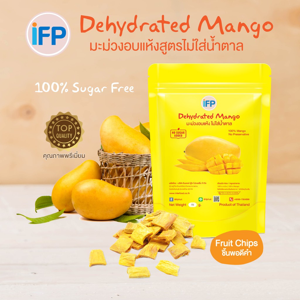 มะม่วงอบแห้ง สูตรไม่ใส่น้ำตาล100% แบบหั่นชิ้น ตราไอเอฟพี ขนาด 70 g ...