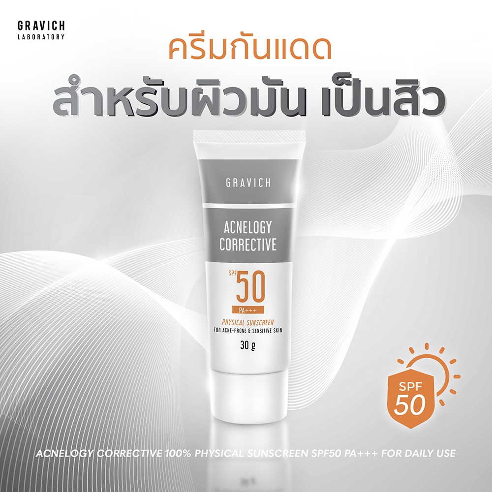 ลดทันที 80 กรอกโค้ด 6ZZ7VD4 Gravich Acnelogy Physical Sunscreen SPF50 ...