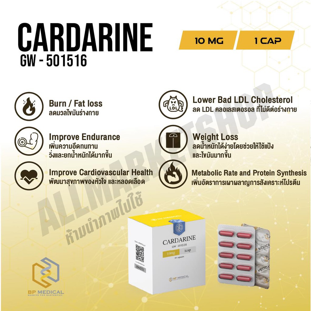 cardarine GW-501516 sarms อาหารเสริมเพิ่มความทนทานของกล้ามเนื้อ เบิร์น ...
