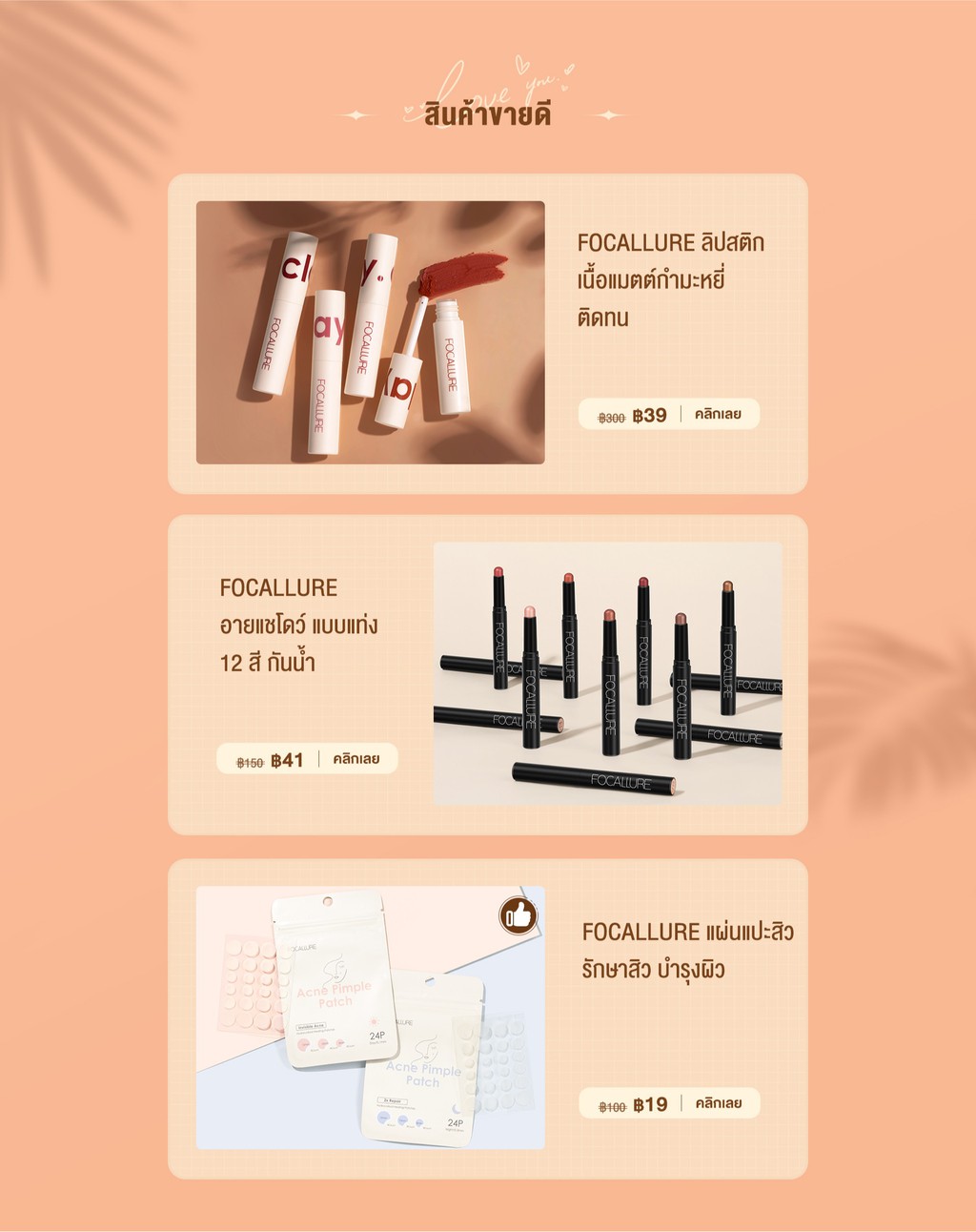 Focallure Official Shop, ร้านค้าออนไลน์ | Shopee Thailand