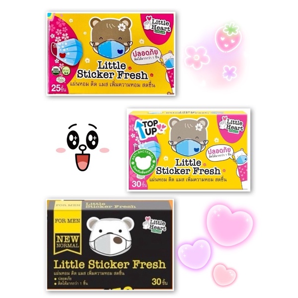 พร้อมส่ง แผ่นหอมติดแมส little sticker fresh ติดปุ๊บ สดชื่นปั๊บ ...
