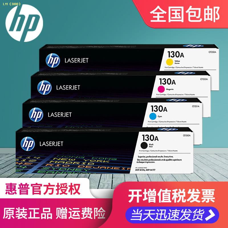 ตลับหมึกสีดำ HP HP 130A CF350A ดั้งเดิมเหมาะสำหรับ Pro M176n M177fw ...