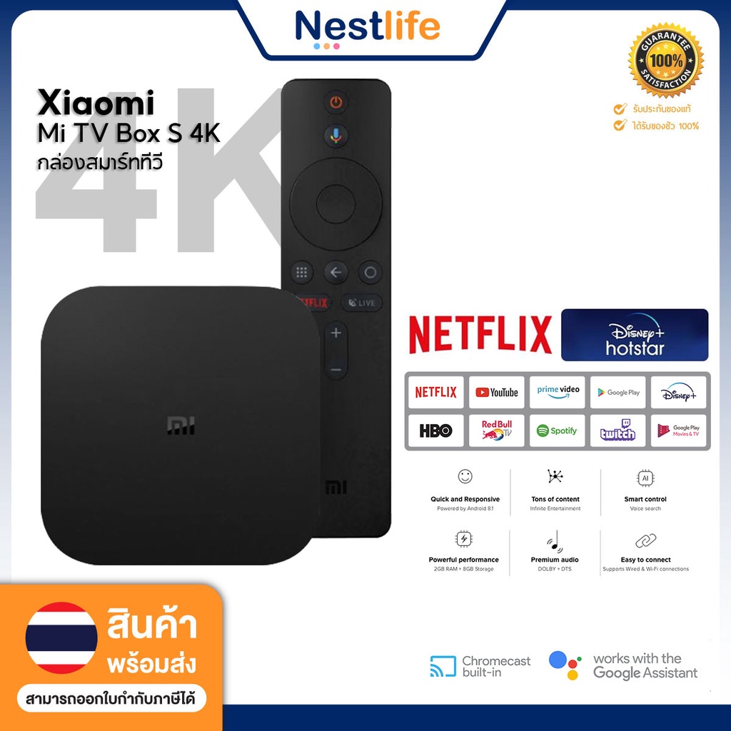 พร้อมส่งจากไทย!! Xiaomi Mi Box S 4K กล่องแอนดรอยด์ทีวี Android TV ...