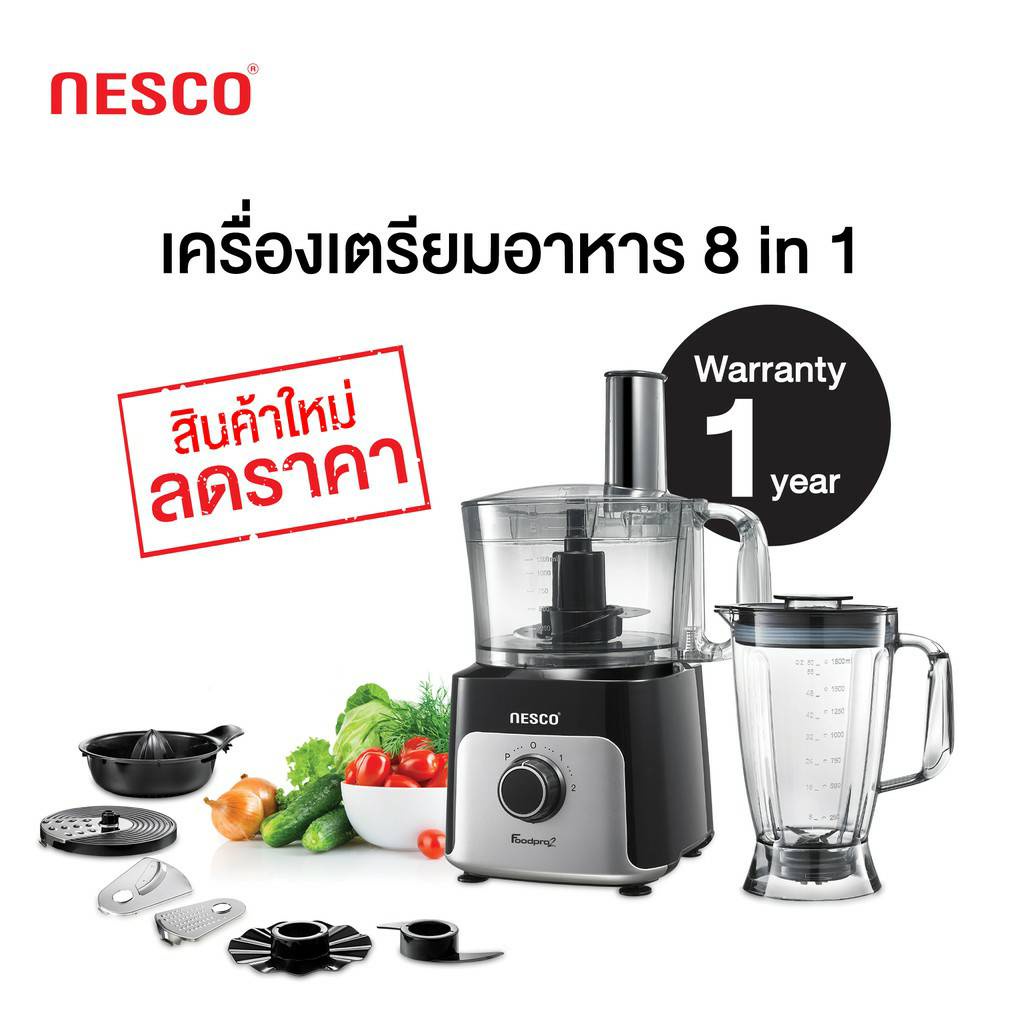 Nesco อาหาร ถูกที่สุด พร้อมโปรโมชั่น ก.พ. 2026 | BigGoเช็คราคาง่ายๆ