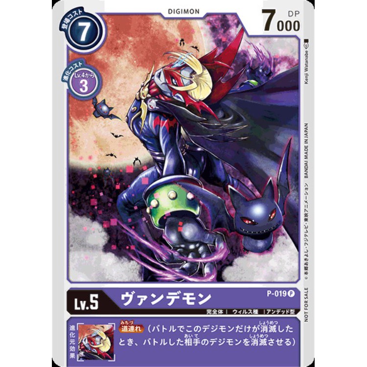 DIGIMON019 ถูกที่สุด พร้อมโปรโมชั่น ก.ย. 2023|BigGoเช็คราคาง่ายๆ