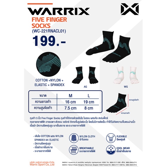 WARRIX WARRIX FIVE FINGER SOCKS (WC-221RNACL01) - warrix.official - ThaiPick