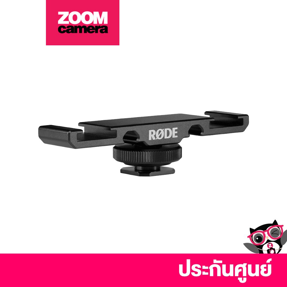 RODE (RO.DCS-1) Dual Cold Shoe Mount (ประกันศูนย์) - zoomcamera ...