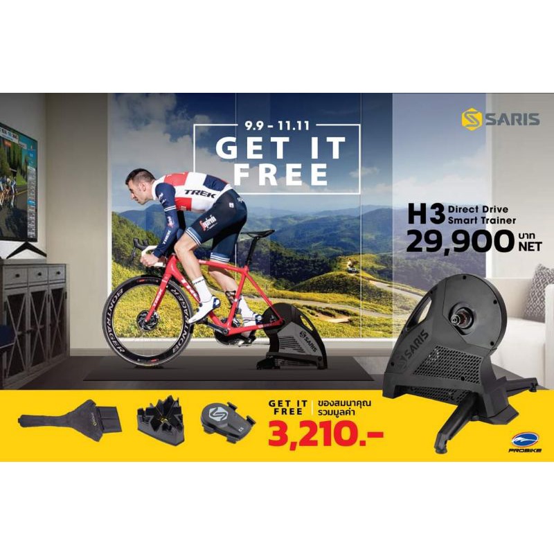 สมาร์ทเทรนเนอร์ Saris H3 พร้อมของแถม 3 รายการ | Shopee Thailand
