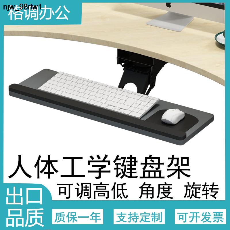 Keyboard bracket ergonomic keyboard shelf multifunctional rotary ...