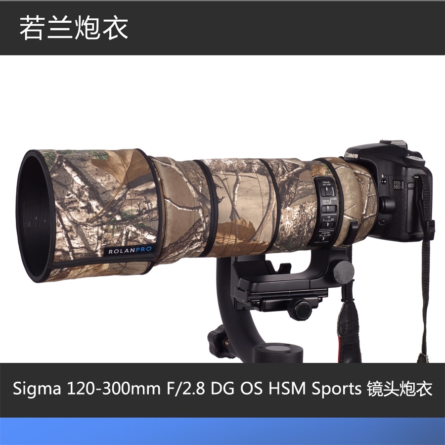 กระเป๋ากล้องCamera Lens Camouflage Rain Cover For SIGMA 120-300mm F/2.8 ...