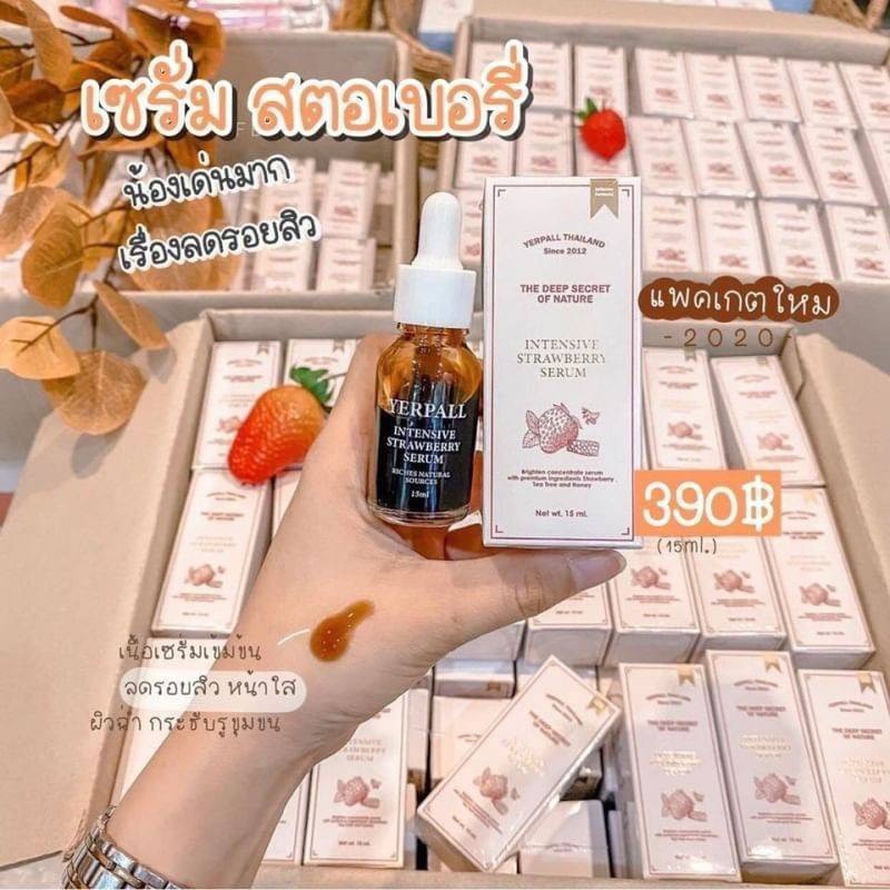 เซรั่มสตรอเบอรี่ YERPALL Intensive Strawberry Serum 15ml | Shopee Thailand