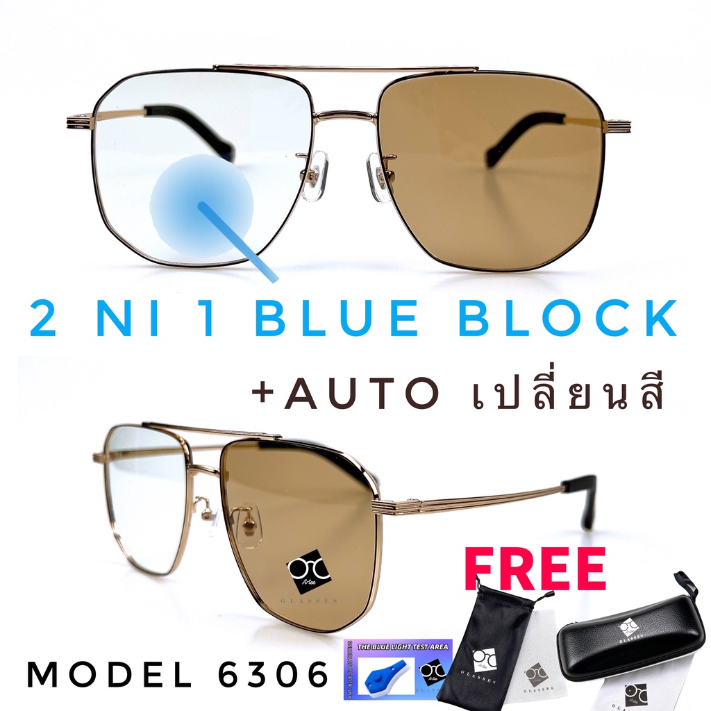 โค้ด1010DDSPP แว่นตาSuperBlueBlockAutoเปลี่ยนสี แว่นตา แว่นกรองแสงสีฟ้า แว่นกรองแสงออโต้ รุ่น ...