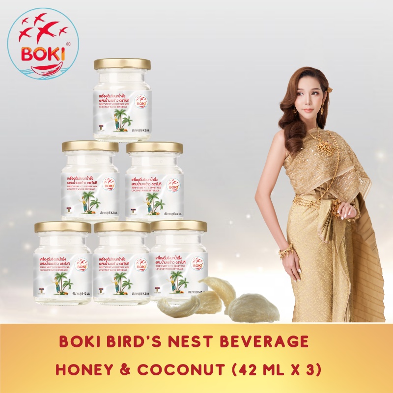BOKI เครื่องดื่มรังนกน้ำผึ้งผสมน้ำมะพร้าว ตราโบกิ 42ml x 3ขวด Birds ...