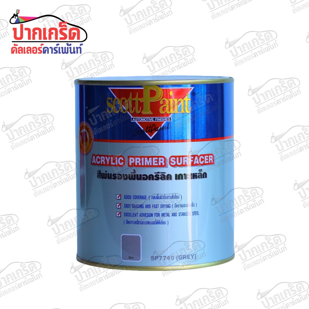 Scott paint สีพ่นรองพื้นอคิลิค เกาะเหล็ก 4ลิตร - pk_color_carpaint ...