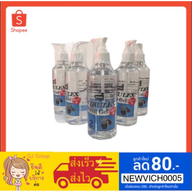 Virulex ถูกที่สุด พร้อมโปรโมชั่น - ม.ค. 2022 | BigGo เช็คราคาง่ายๆ