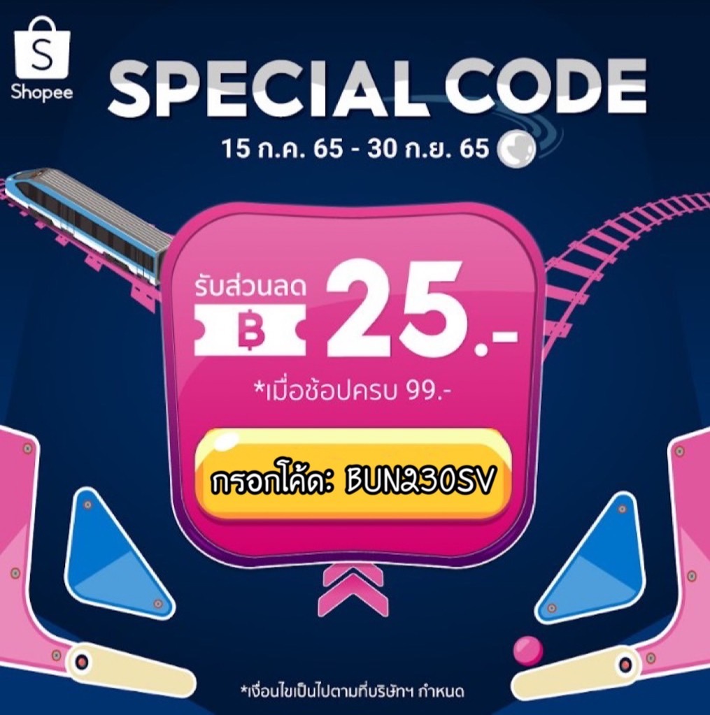 รุ่งเรืองถาวรบูตะ, ร้านค้าออนไลน์ | Shopee Thailand