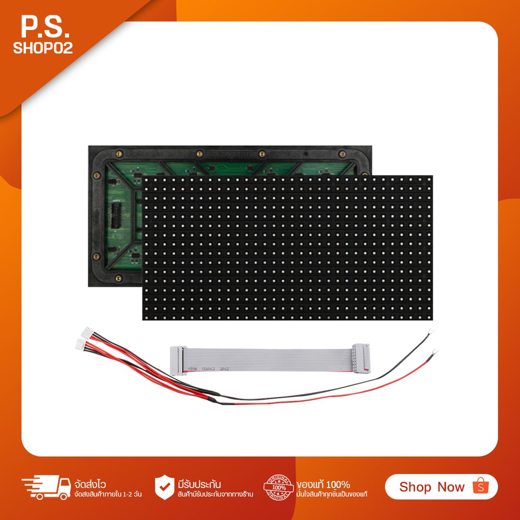 บอร์ดโมดูล LED P10 Outdoor Full Color (RGB) ขนาดแผง 320 * 160 มม ...