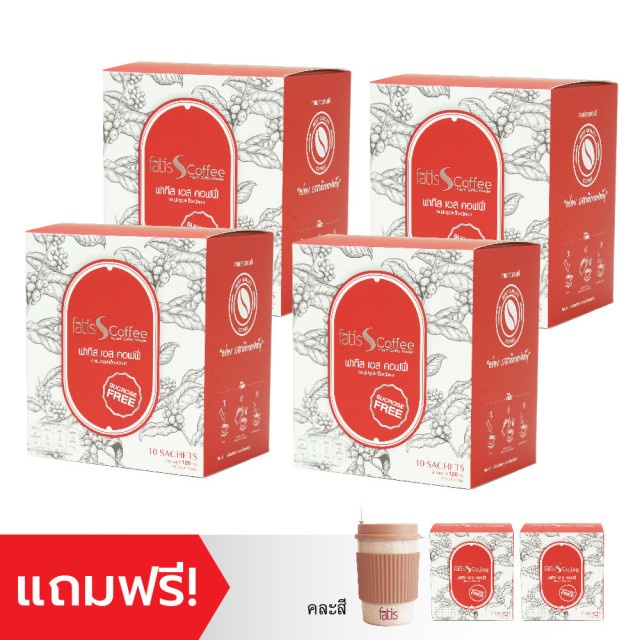 6 กล่อง แถมฟรี กระเป๋า 1 ใบ Fatis Coffee กาแฟคุมน้ำหนัก คุมหิว อิ่มนาน ...