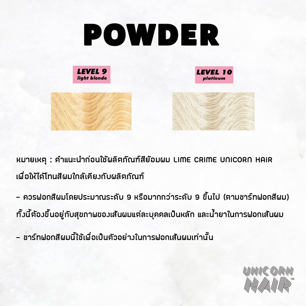 ส่งฟรี Lime Crime Unicorn Hair สี Powder สีย้อมผม By Lime Crime ...