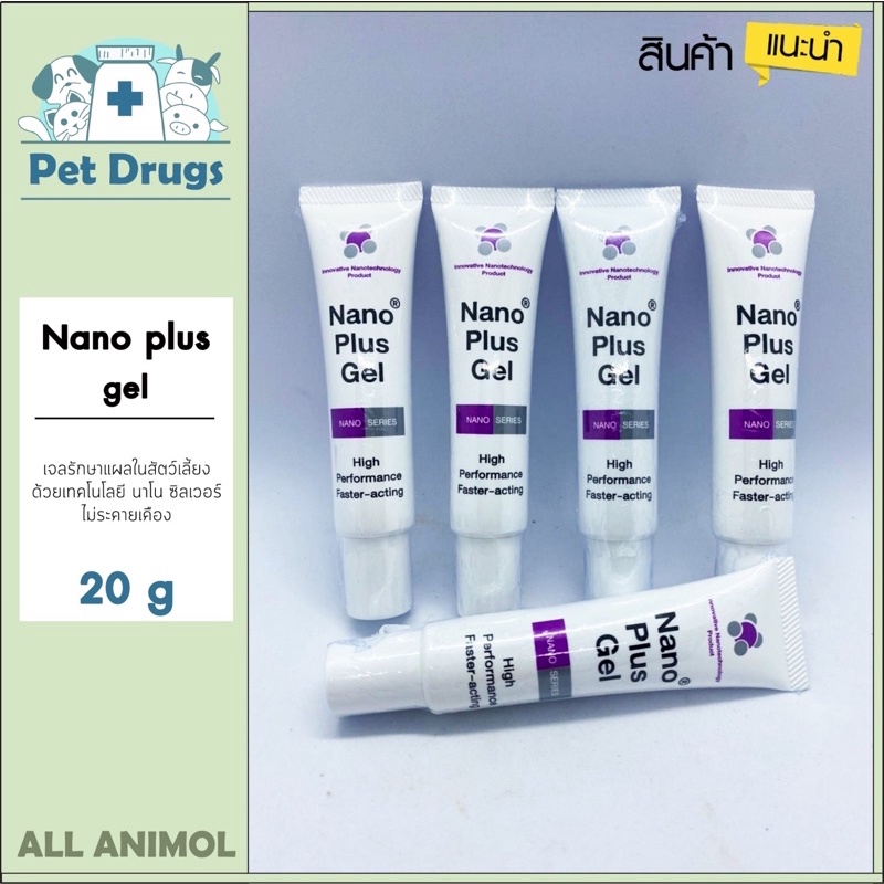 Nano plus gel (วันหมดอายุ 28/05/2024) นาโน พลัส เจล เจลใส่แผลสำหรับสุนัข และแมว 20 g | Shopee ...
