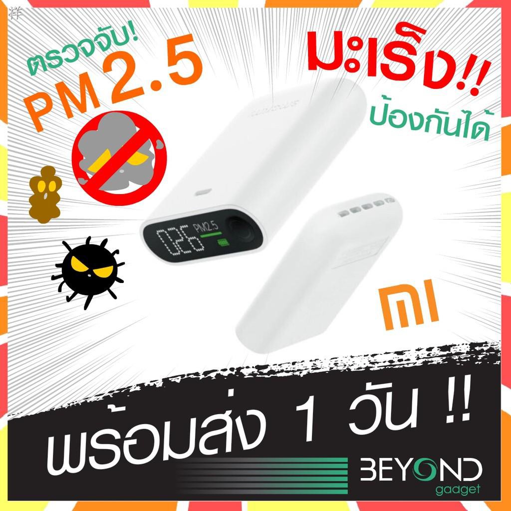 [ มีของ พร้อมส่ง] เครื่องวัดฝุ่น PM2.5 // Air Detector ++Ready to ship ++ - pnidta - ThaiPick