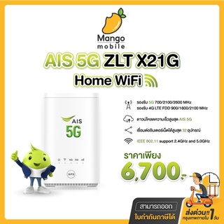 Home WiFi 5G Ais CPE ( RUIO รุ่น ZLT X21G ) ใช้ได้ทุกเครือข่าย ไม่ล็อคซิม เอไอเอส เราเตอร์ใส่ซิม ...