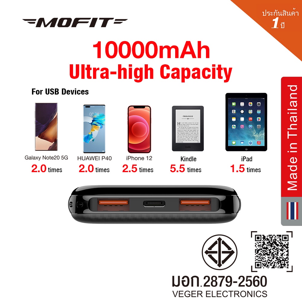 MOFIT แบตสำรอง รุ่น M13PD 10,000 mAh ชาร์จเร็ว18W 2USB+PD+Quick Charge ...