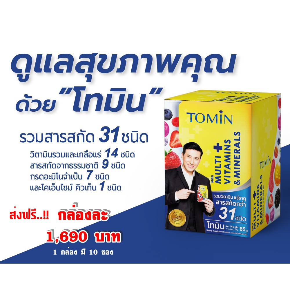 unicity Core H วิตามินรวม 19 ชนิด - nancyreceptionlunla - ThaiPick