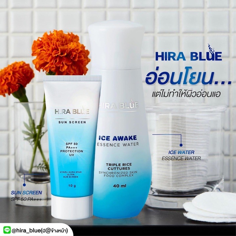 Hira Blue Essence ถูกที่สุด พร้อมโปรโมชั่น ก.ย. 2024|BigGoเช็คราคาง่ายๆ