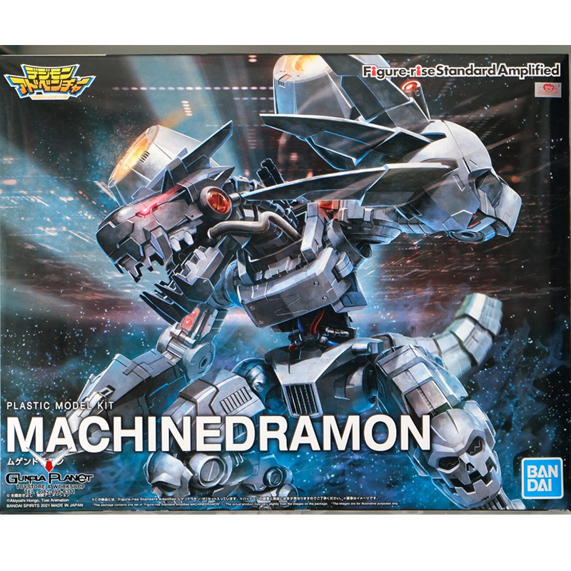 Machinedramon ถูกที่สุด พร้อมโปรโมชั่น ก.ค. 2022|BigGoเช็คราคาง่ายๆ