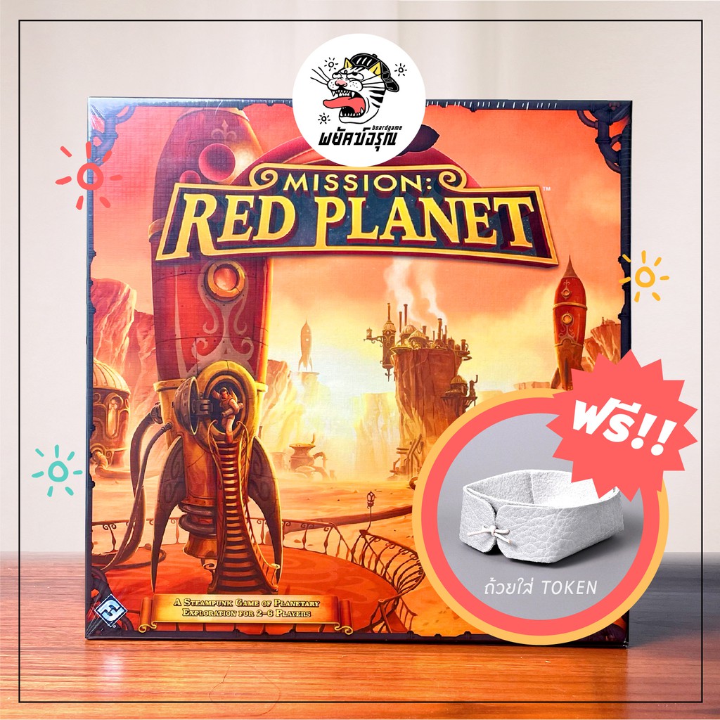 Mission Red Planet - Mission Red Planet Board Game - Board Game - ของ ...