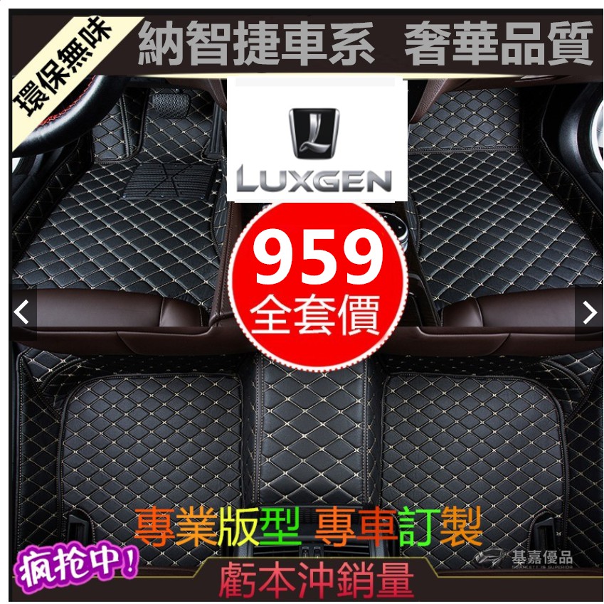 Luxgen Na Zhijie U5 U6 U7 S3 S5 M7 กระเป๋าสําหรับใส่จัดเก็บเท้าสเตอริโอ - twh2019s.th - ThaiPick