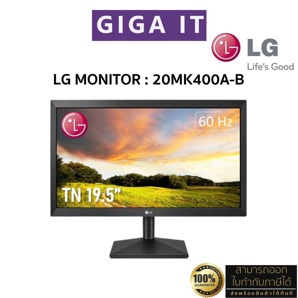 LG Monitor รุ่น 20MK400A-B 19.5 TN (HD VGA) 60Hz ประกันศูนย์ LG 3 ปี ...