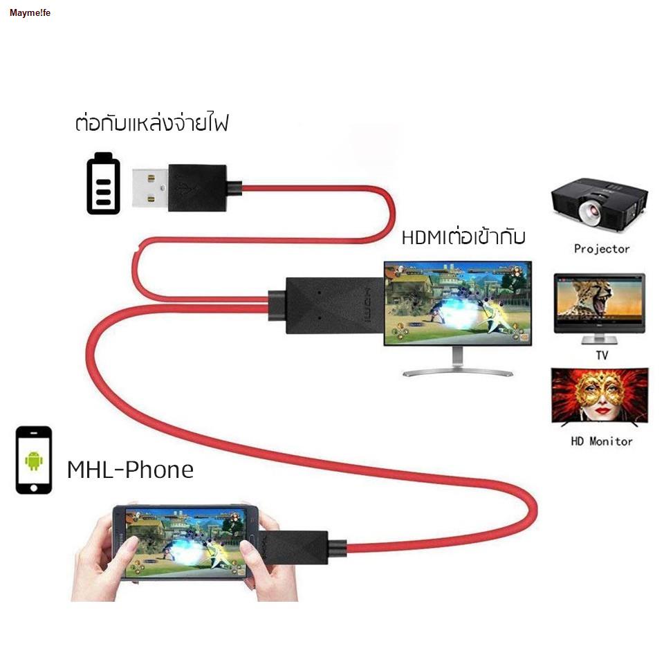 ส่งฟรี MHL Micro USB To HDTV1080P HD สายแปลง MHL To HDTV TV Cable ...