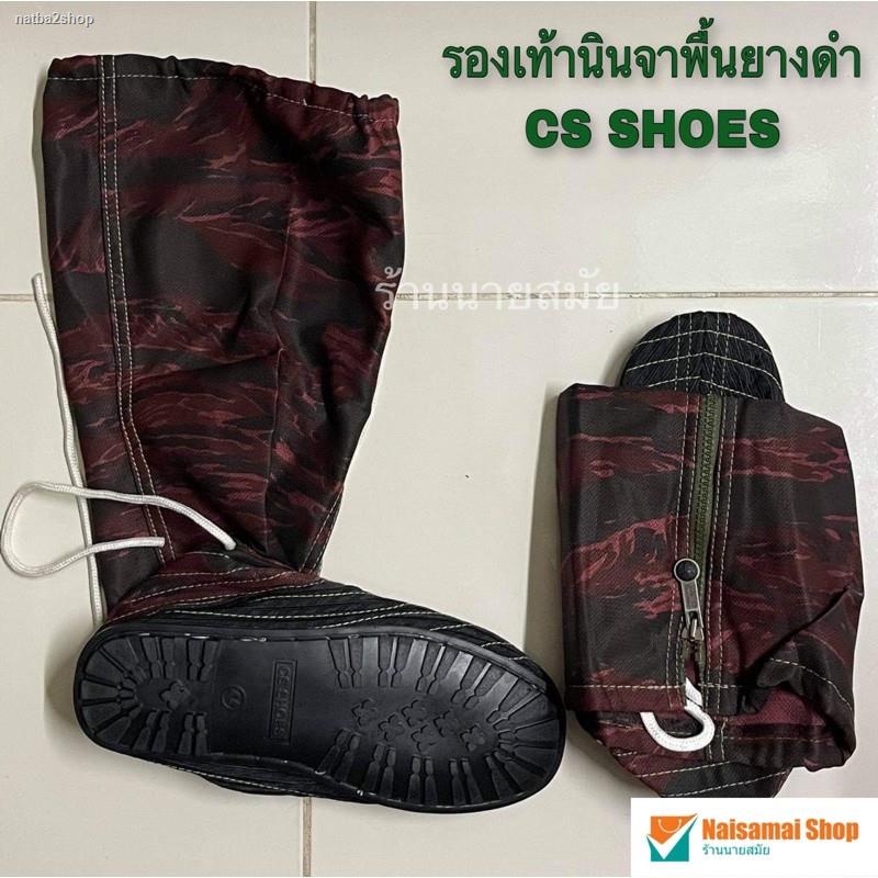 มีสินค้าพร้อมส่งจากกรุงเทพรองเท้านินจาพื้นยาง CS SHOES ใส่ทำสวน ทำไร่ ...