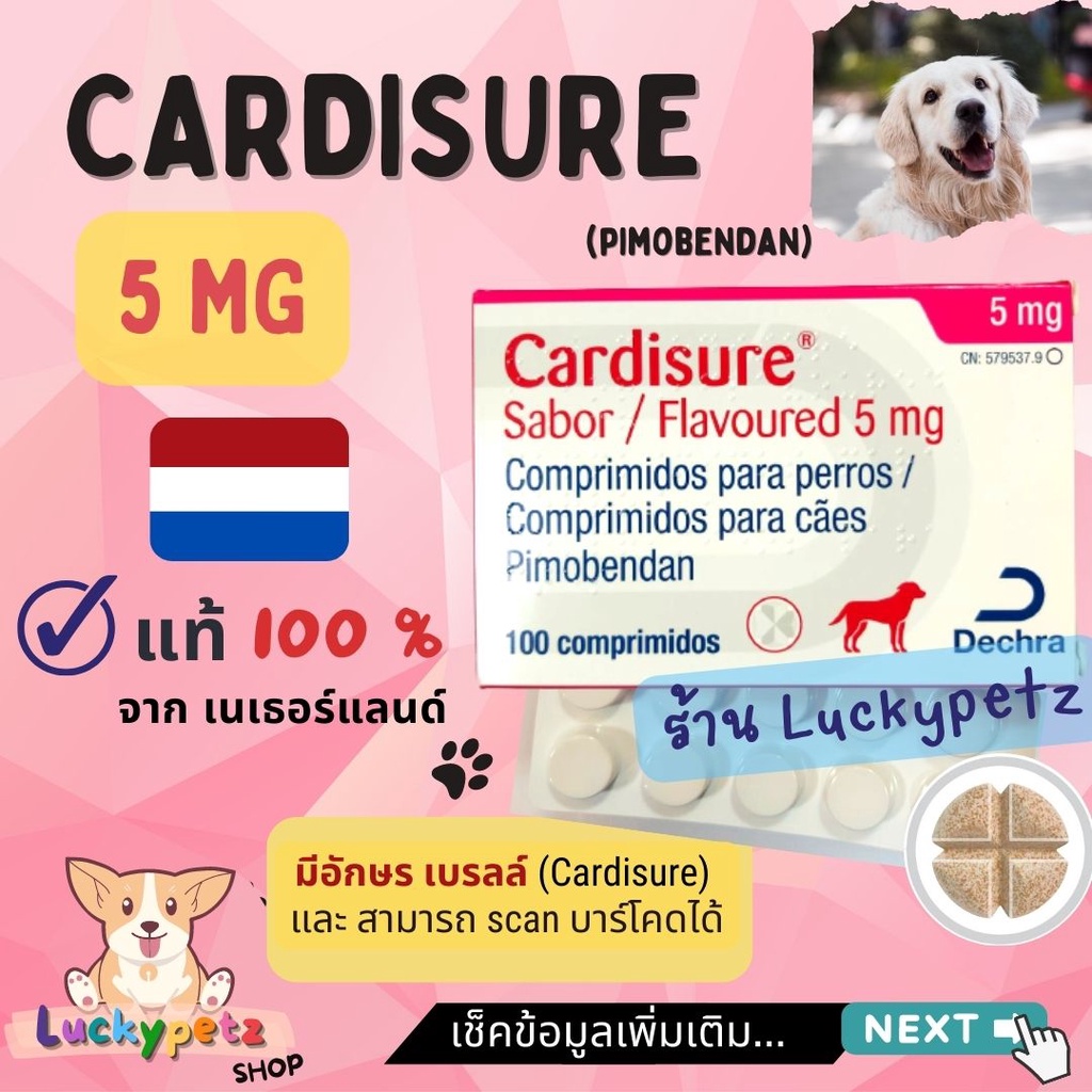 (ส่งฟรี) Cardisure 5mg -(50100เม็ด) pimobendan (Exp72024) - life_is ...