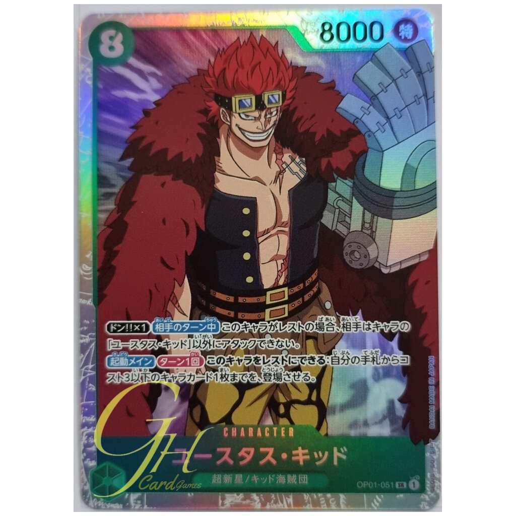 One Piece Card Game [OP01-051] Eustass"Captain"Kid (Super Rare ...