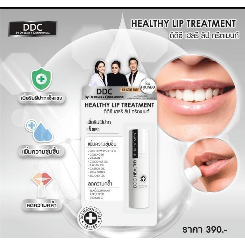 DDC Healthy Lip Treatment - feemyyyyy - ThaiPick