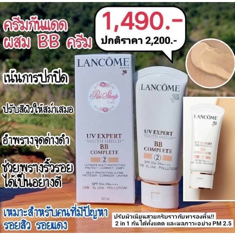 ครีมกันแดดลังโคม Lancome UV Expert Youth Shield Milky Bright Spf 50 Pa 30 ml - chalee_beauty ...