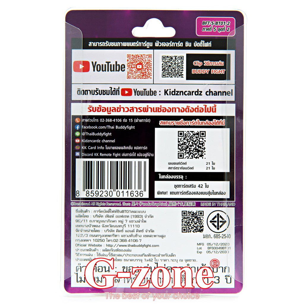 การ์ด บัดดี้ไฟท์ Buddy Fight BFT-S-BT01-2 - gzonefightcard - ThaiPick