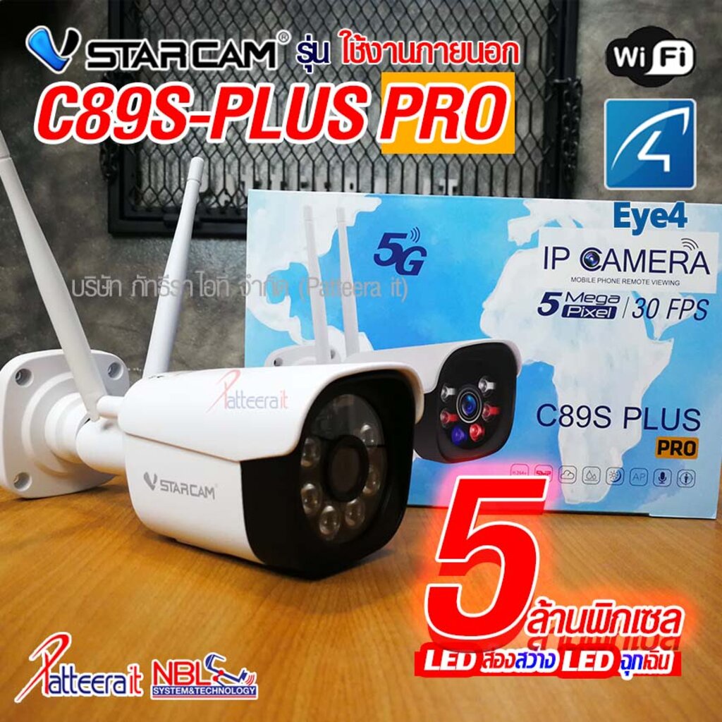 Vstarcam C89S PLUS PRO (พร้อมเมมโมรี่ 64GB.) กล้องวงจรปิด wifi 5 ล้านพิกเซล สื่อสารผ่านกล้องได้ ...