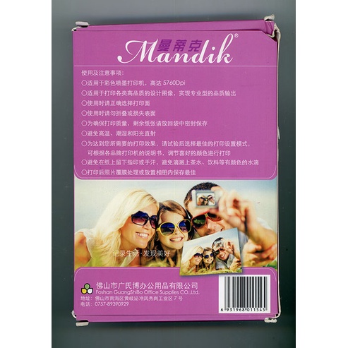 Mandik 265g 5x7 100 แผ่น โฟโต้ ผิวด้านมุก ร้านถ่ายรูปใช้ ราคาถูก เคลือบ ...