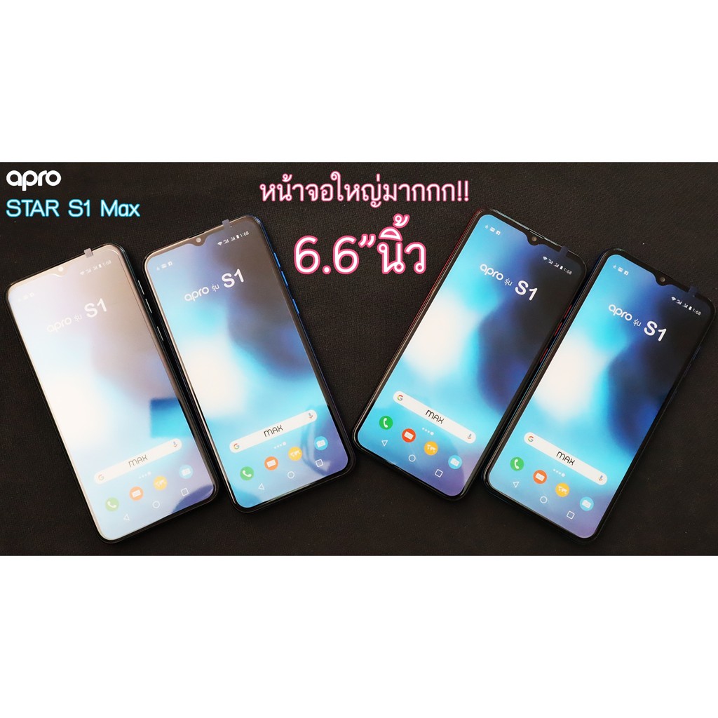 โทรศัพท์มือถือ 2 ซิมรุ่นใหม่ Apro รุ่น STAR S1 MAX สแกนใบหน้าได้ จอ6.6 นิ้ว แรม 3GB รอม 32GB รับ ...