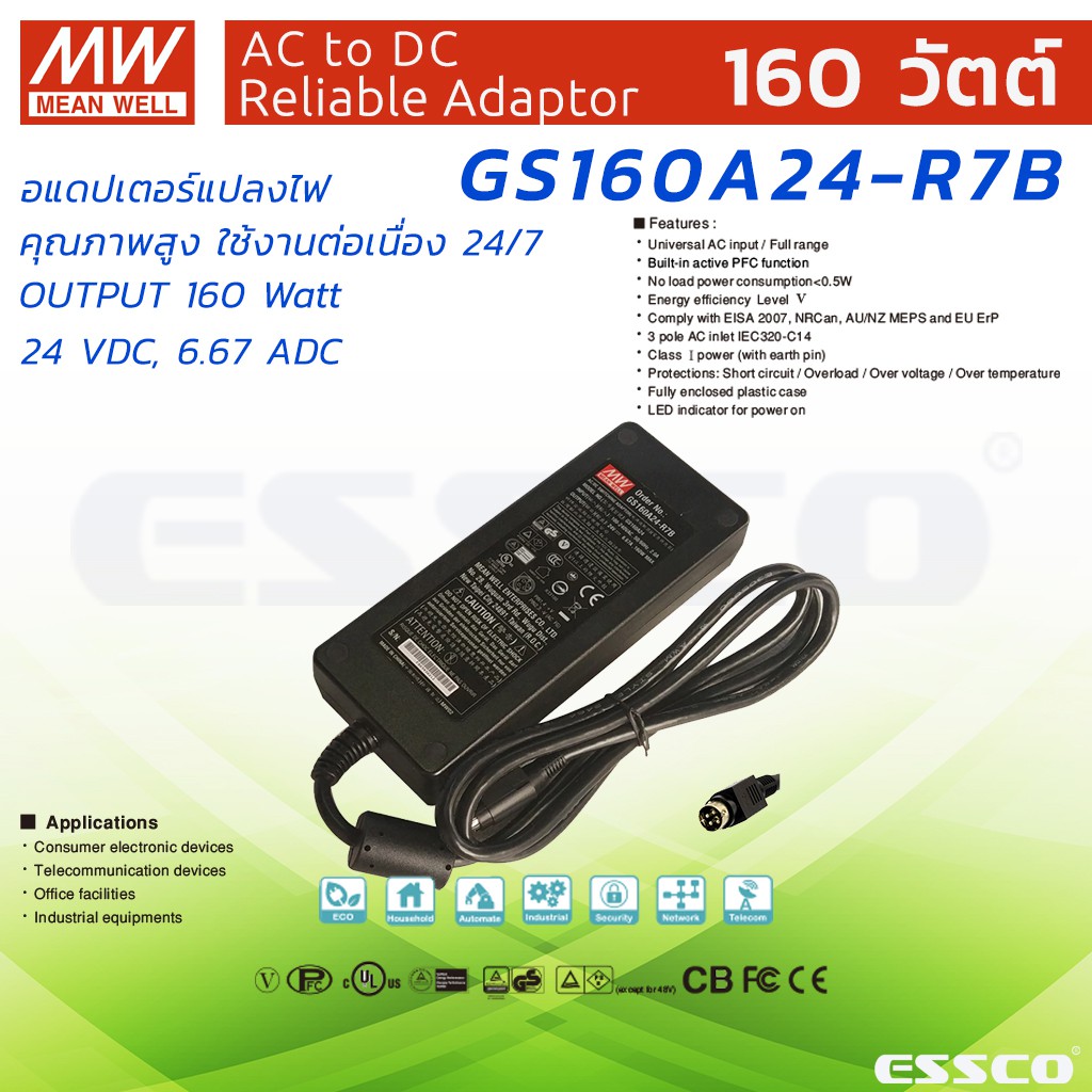 MEAN WELL GS160A24-R7B AC-DC Adaptor | Shopee Thailand