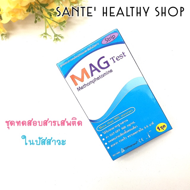 Methamphetamine Test ถูกที่สุด พร้อมโปรโมชั่น ม.ค. 2025|BigGoเช็คราคาง่ายๆ