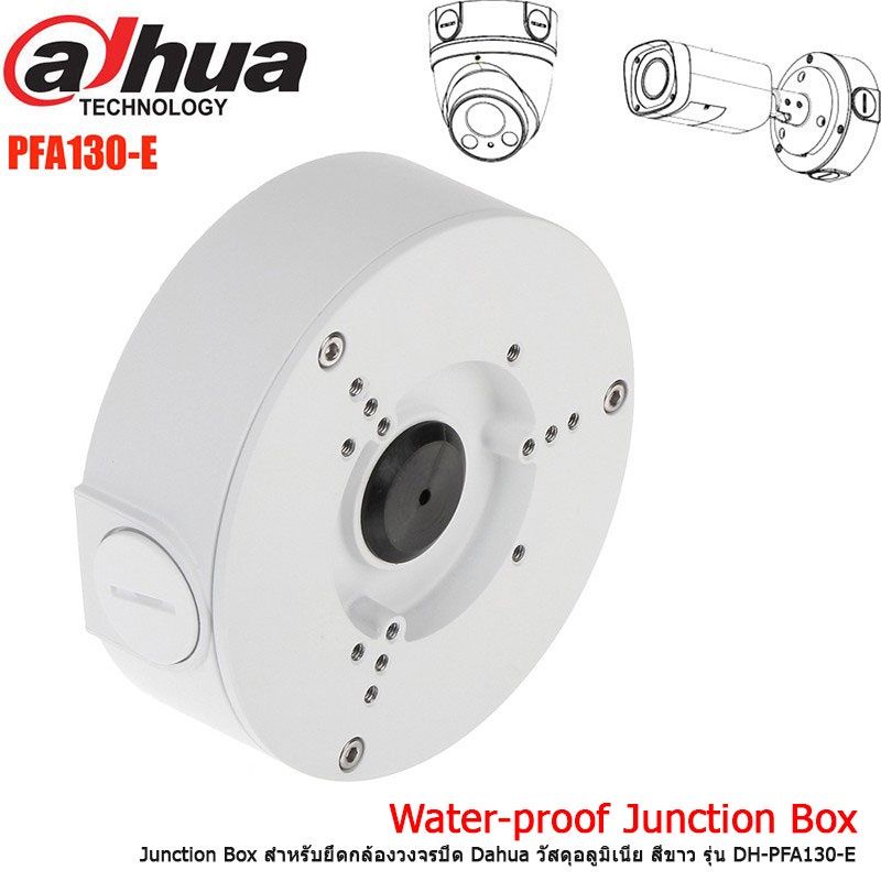 Dahua กล่องยึดกล้องวงจรปิด กันน้ำได้ Water-proof Junction Box รุ่น ...