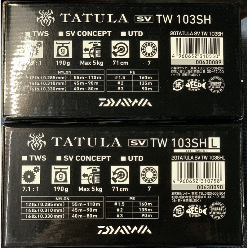 รอก Daiwa Tatula SV TW 2020-21รอกหยดน้ำไดว่า ทาทูล่า - rfishingshop - ThaiPick