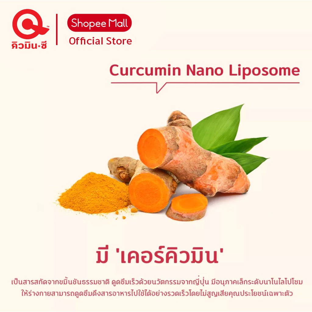 คิวมินซี เครื่องดื่มขมิ้นชันสกัดผสมเลมอน 2 ลัง (48 ขวด) QminC Health ...