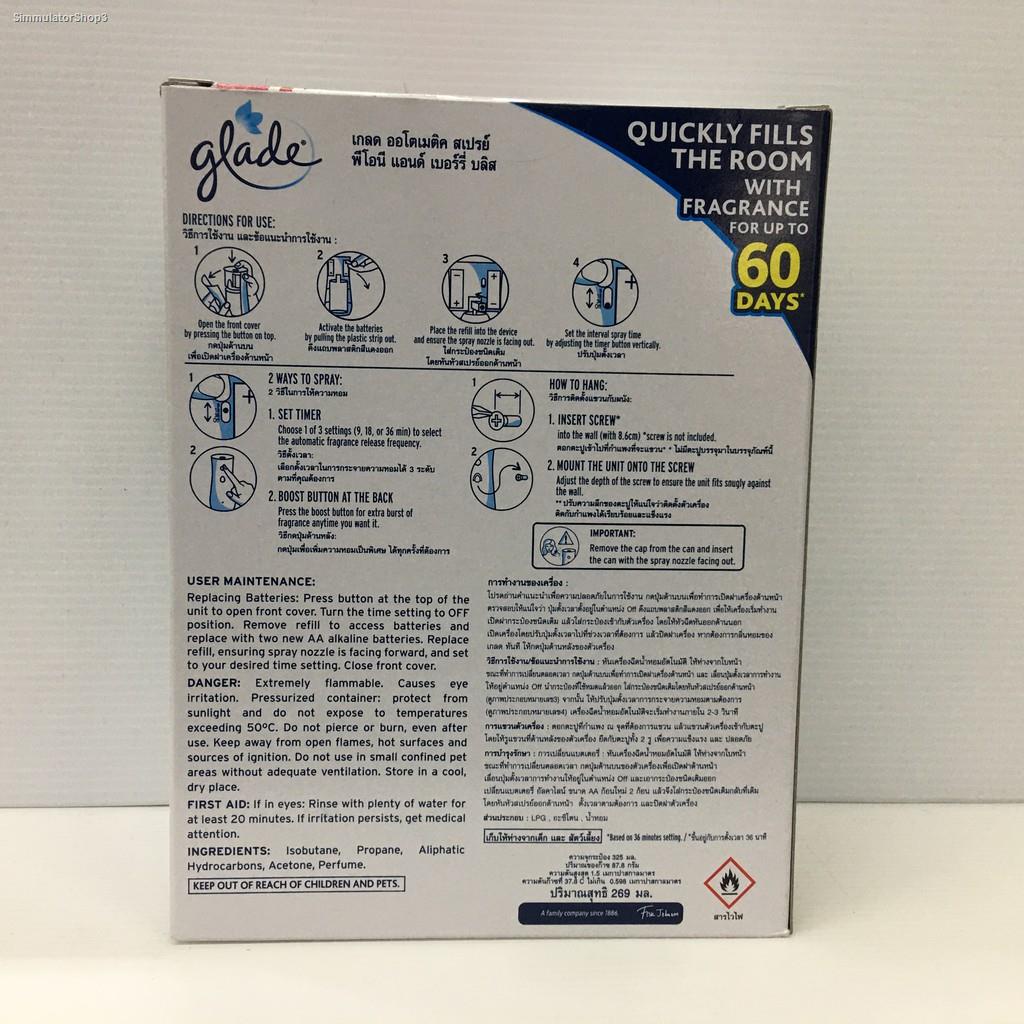 Glade Automatic Spray เกลด ออโตเมติค มี 3 กลิ่น - simmulatorshop3 ...