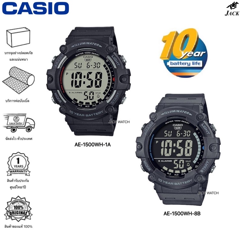 CASIO นาฬิกาข้อมือผู้ชาย รุ่น AE-1500WH SERIES รับประกันCMG1ปี AE ...